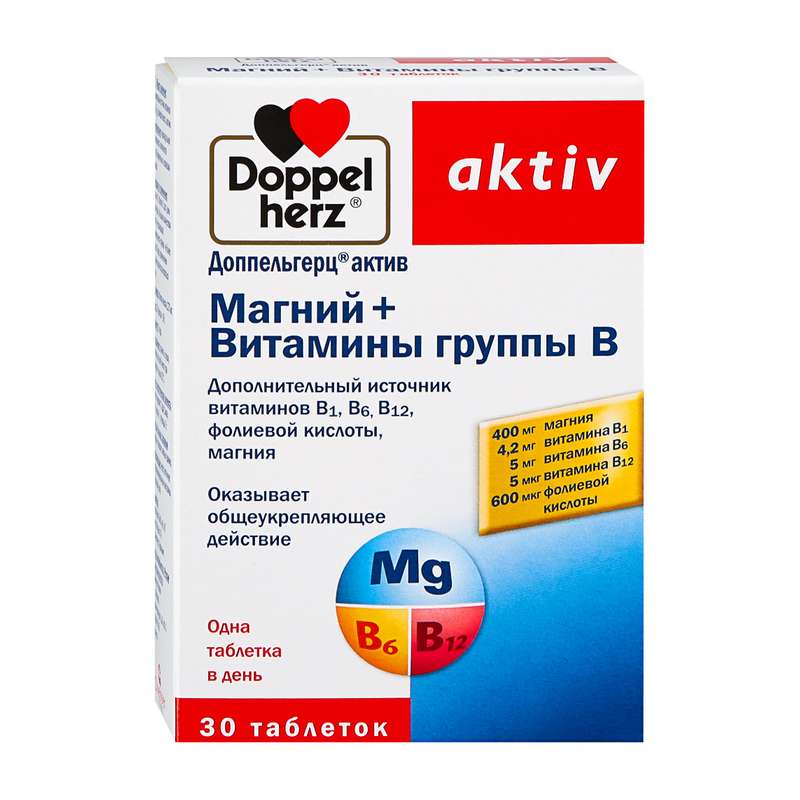 Доппельгерц Актив Магний + витамины группы В таблетки №30 БАД – купить ...