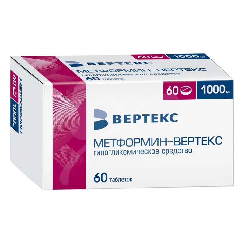 Метформин-Вертекс таб. покрытые пленочной об. 1000 мг №60 – купить c ...