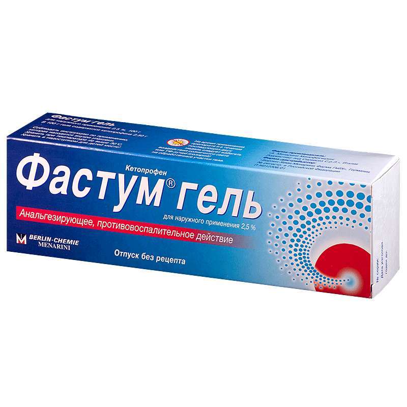 Фастум гель 2,5% 100 г – купить c доставкой до аптеки | «Фарминторг»
