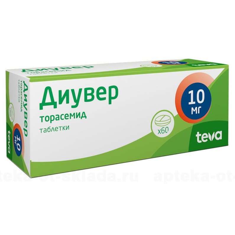 Диувер таблетки 10 мг №60 – купить c доставкой до аптеки | «Фарминторг»