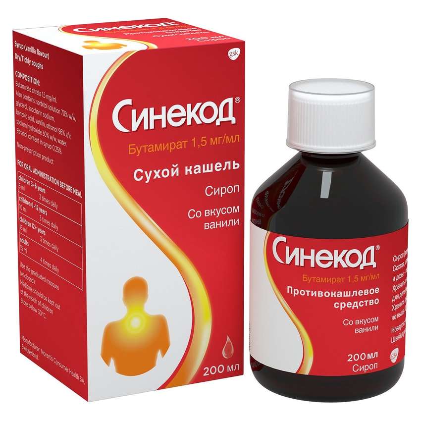Синекод сироп от кашля 1,5 мг/мл 200 мл флакон – купить c доставкой до ...